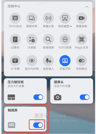 荣耀电脑如何使用触摸屏