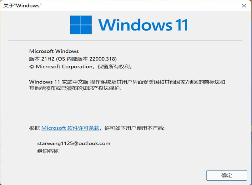 如何从Windows 10升级到Windows 11