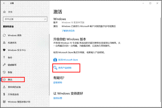 如何将 Windows 家庭中文版系统升级到专业版