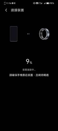 insix智能健康戒指配對指南