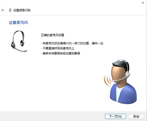 如何开启或设置语音识别