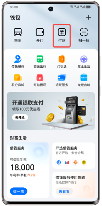 哪些场景可以使用HONOR Pay（荣耀钱包银行卡），如何使用HONOR Pay