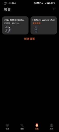 insix智能健康戒指配對指南