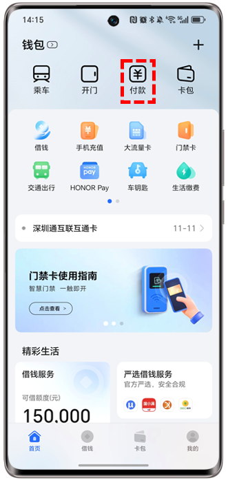 哪些场景可以使用Honor Pay（荣耀钱包银行卡），如何使用Honor Pay