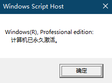 计算机Office激活失败