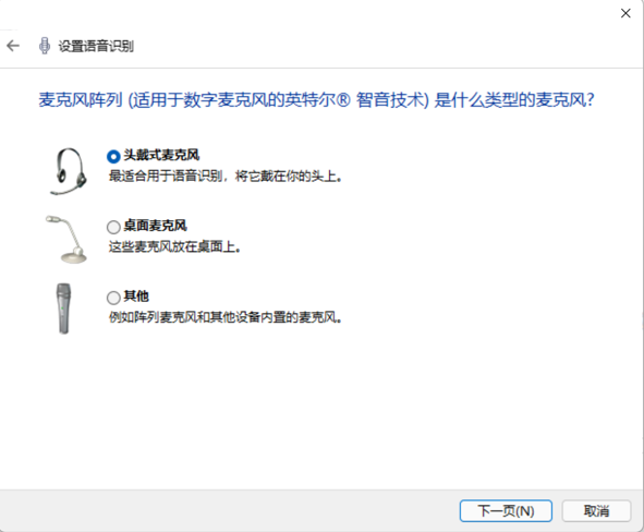 如何开启或设置语音识别