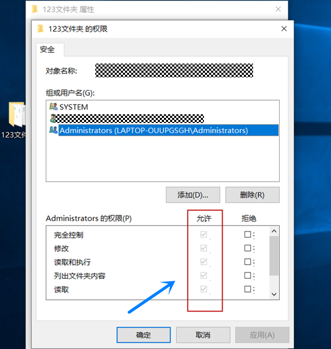 笔记本文件无法删除或者无法修改