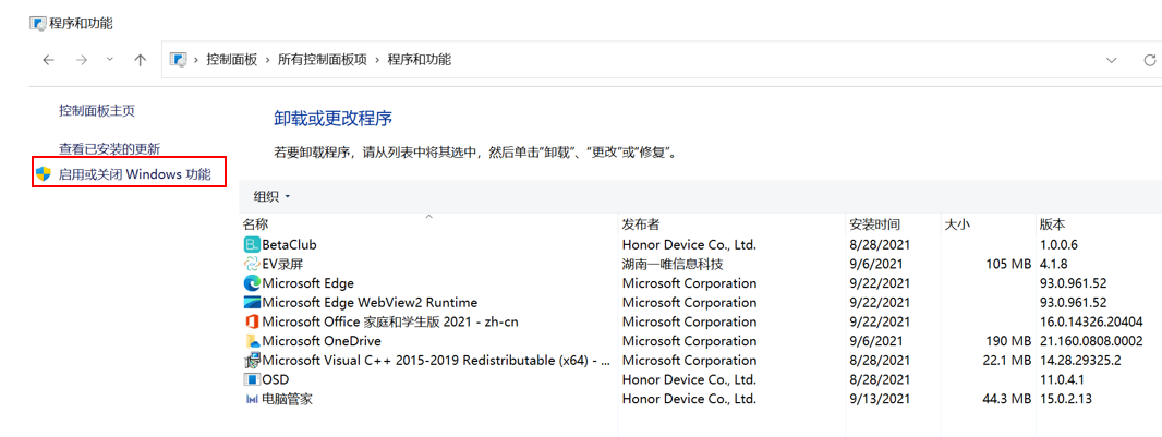如何开启 Windows 11 系统自带的 .NET Framework 功能