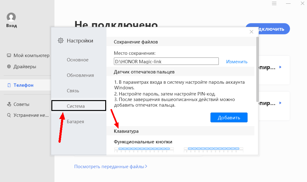 Не получается открыть PC manager с помощью клавиши F10